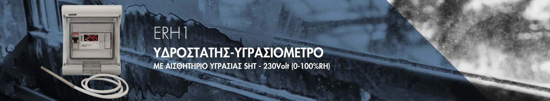 Βιομηχανικοί και Ναυτιλιακοί Αυτοματισμοί - KIOUR